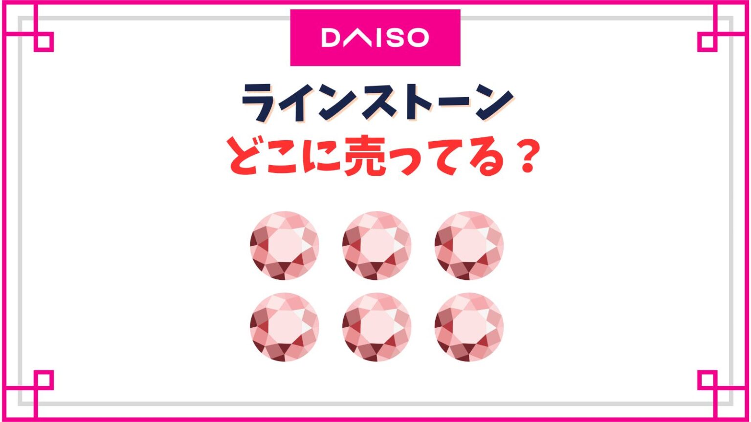 【ダイソー】ライター売り場はどこ？100均のライターは危ない？